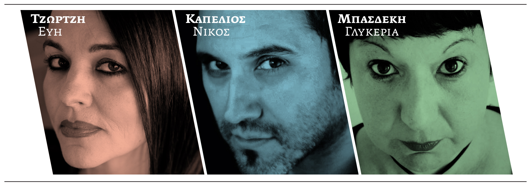 ΑΠΟΤΕΛΕΣΜΑΤΑ του OPEN CALL της ΚΕΠΑΠ και του Δημοτικού Ωδείου Πυλαίας ...